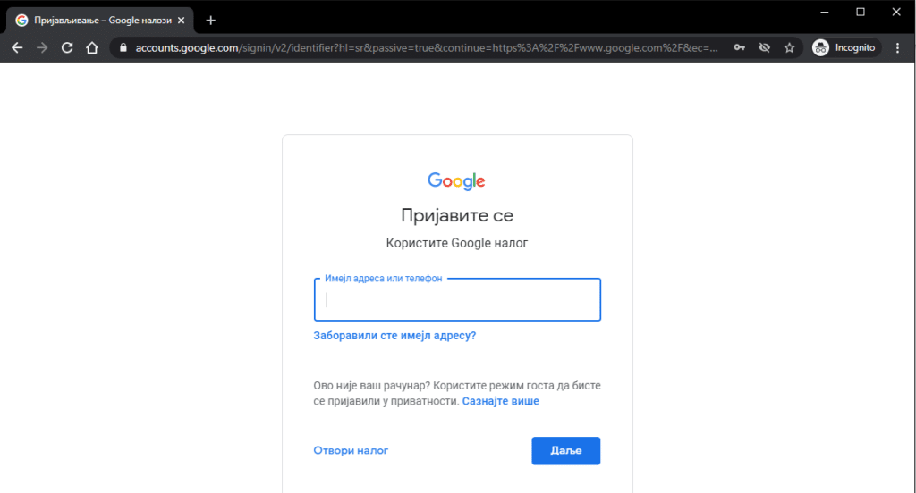 Zaboravljen Google nalog - vraćanje Google lozinke i naloga