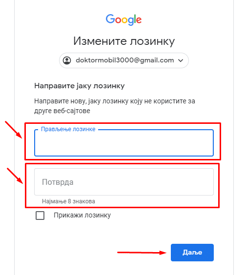Zaboravljen Google nalog - vraćanje Google lozinke i naloga